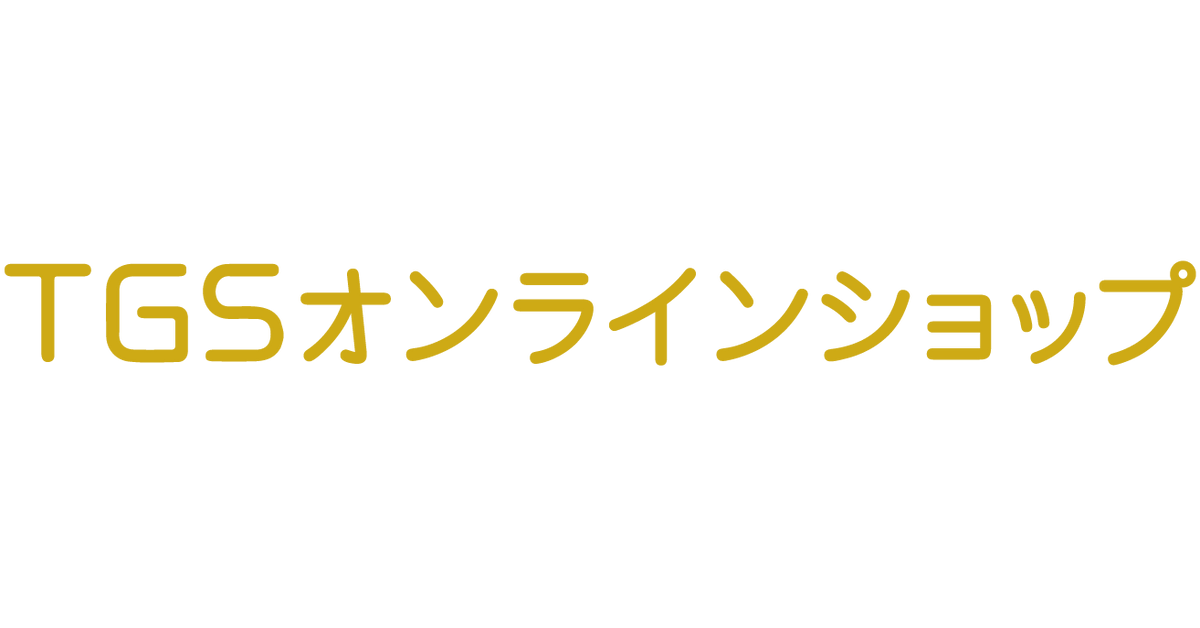 TGSオンラインショップ – 株式会社TGS